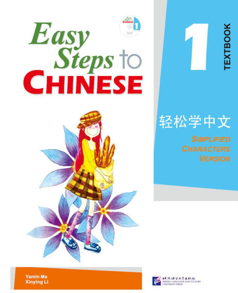Easy Steps to Chinese vol.1 Textbook – ChinoEasy