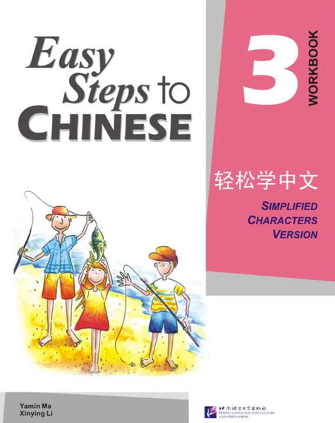 Easy Steps to Chinese vol.3 - Workbook – ChinoEasy