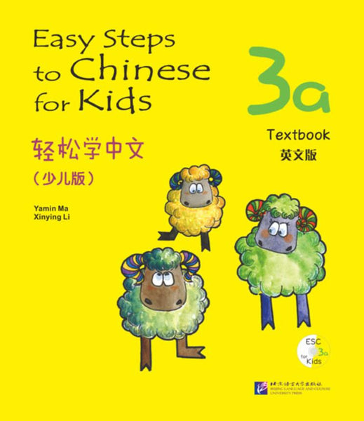 Easy Steps to Chinese for Kids（English Edition）Textbook 3a – ChinoEasy